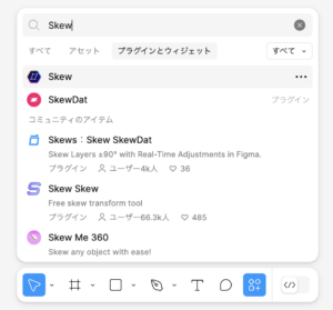 Figmaで斜め文字を作るのが超ラクに！完全無料プラグイン「Skew」の使い方と魅力 | ウィズウィズマガジン | 「作れるだけ」を卒業したい ...